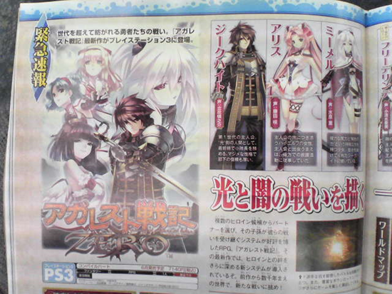 Compile Heart Breeds Agarest Senki Sequel For PS3 - Siliconera
