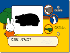 March Gets Busier With Square Enix’s Miffy Game - Siliconera