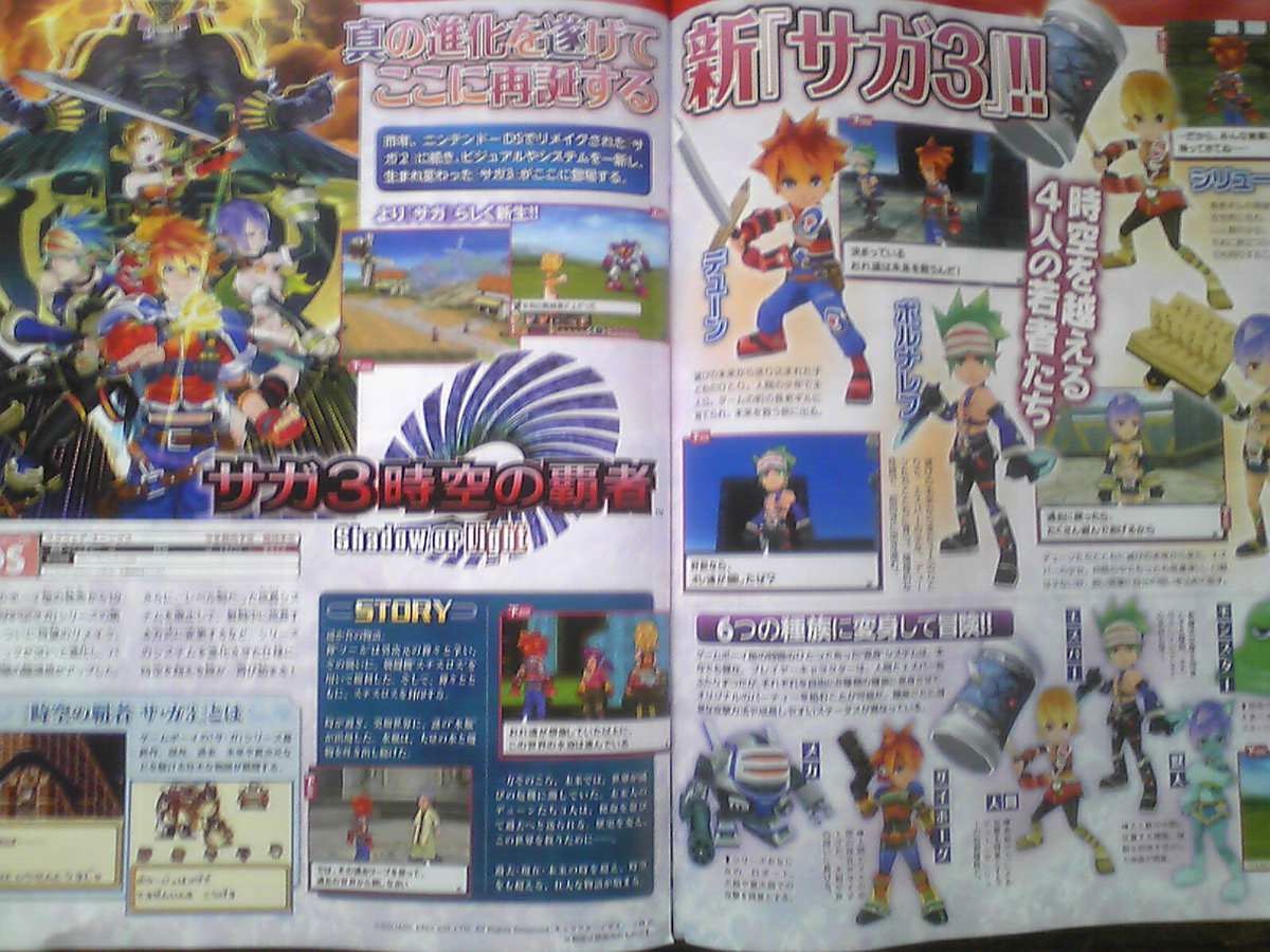 Final Fantasy Legend III Remake Coming To Nintendo DS - Siliconera