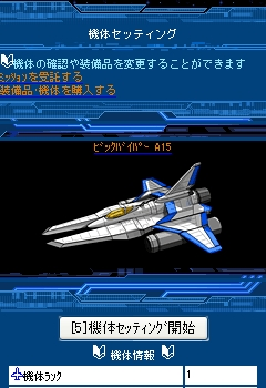 Gradius Arc Learns A Trick From R-Type Command - Siliconera