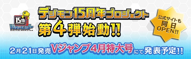 New Digimon Game Project To Be Announced Next Week - Siliconera