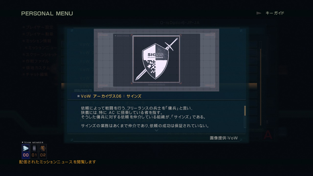 Armored Core: Verdict Day Has 56 Maps, World Resets Each Season ...