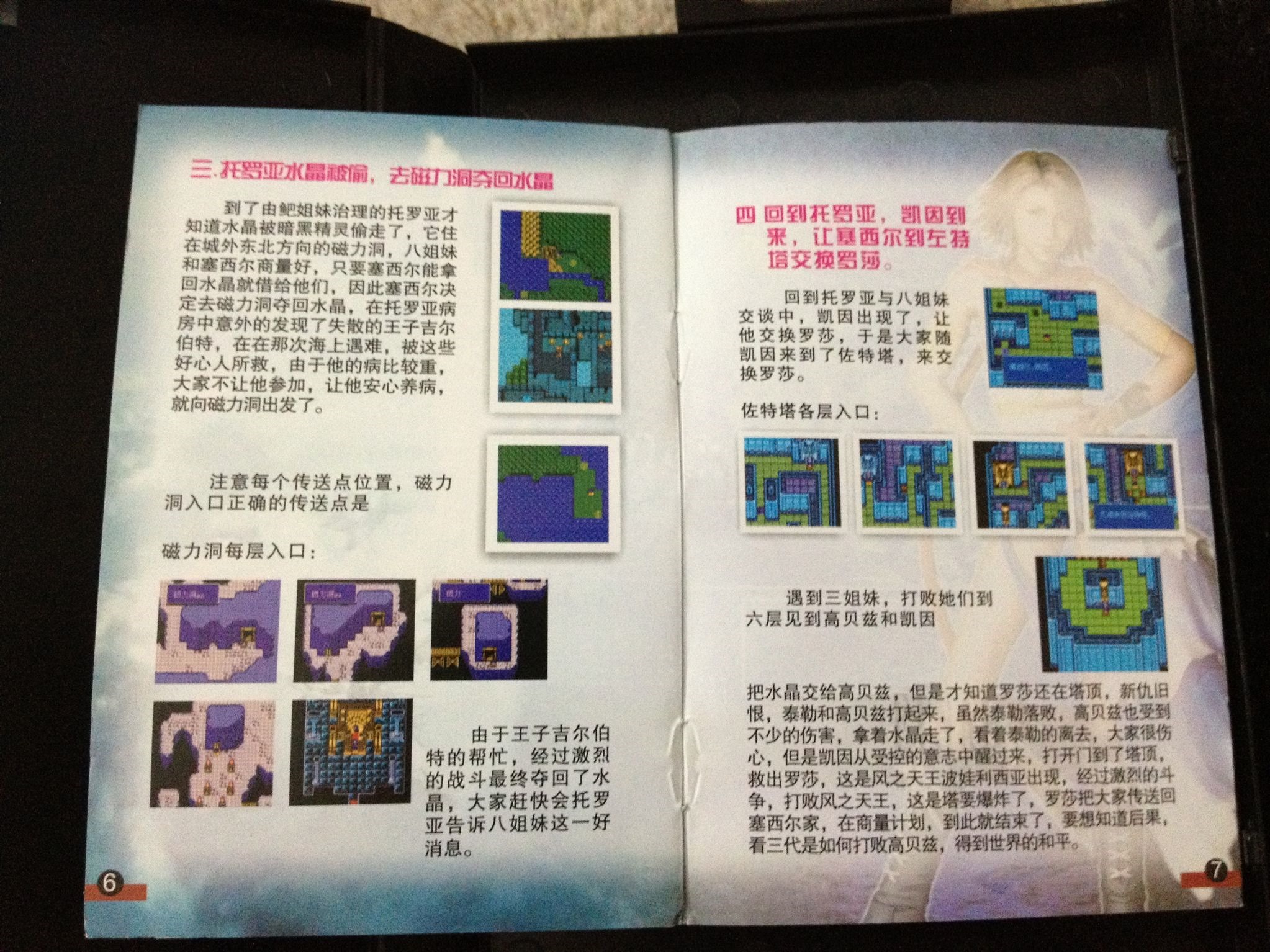 Final Fantasy IV NES Bootleg Is An Impressive Reproduction, Split On 3 ...
