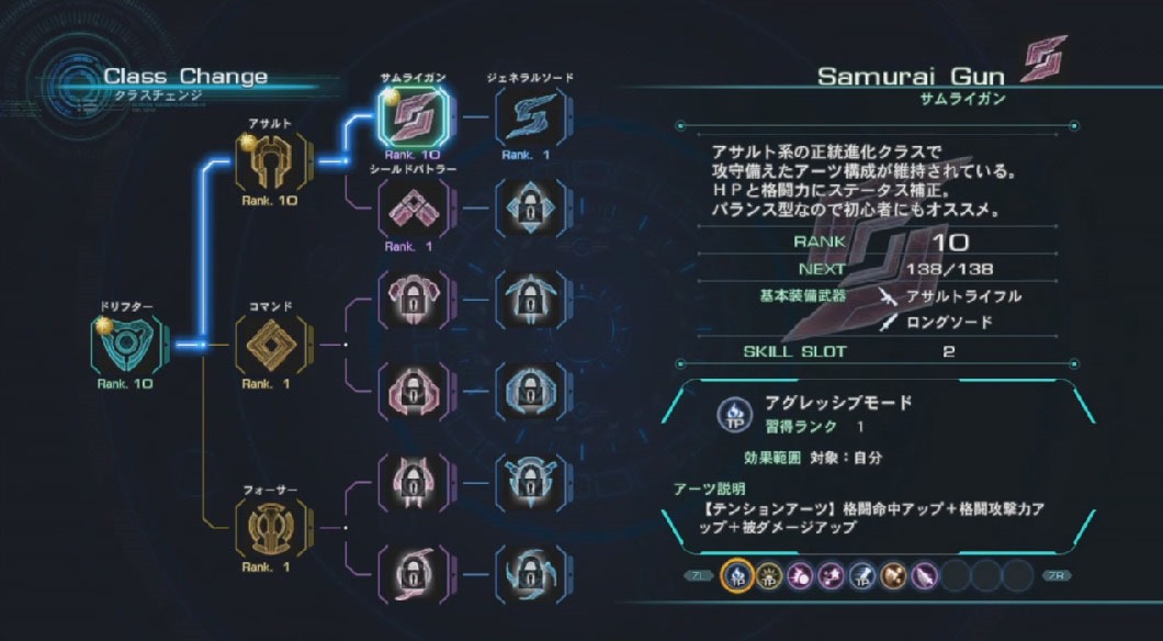 Learn About Xenoblade Chronicles X's Class System, Weapons, And All ...