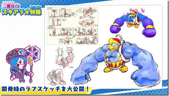 Kirby: Star Allies Reveals The Secrets Behind King Dedede’s New Design ...
