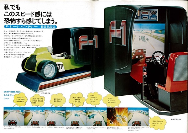 Chasing Down Memories Of Making Arcade Racers With Namco Veteran Sho ...