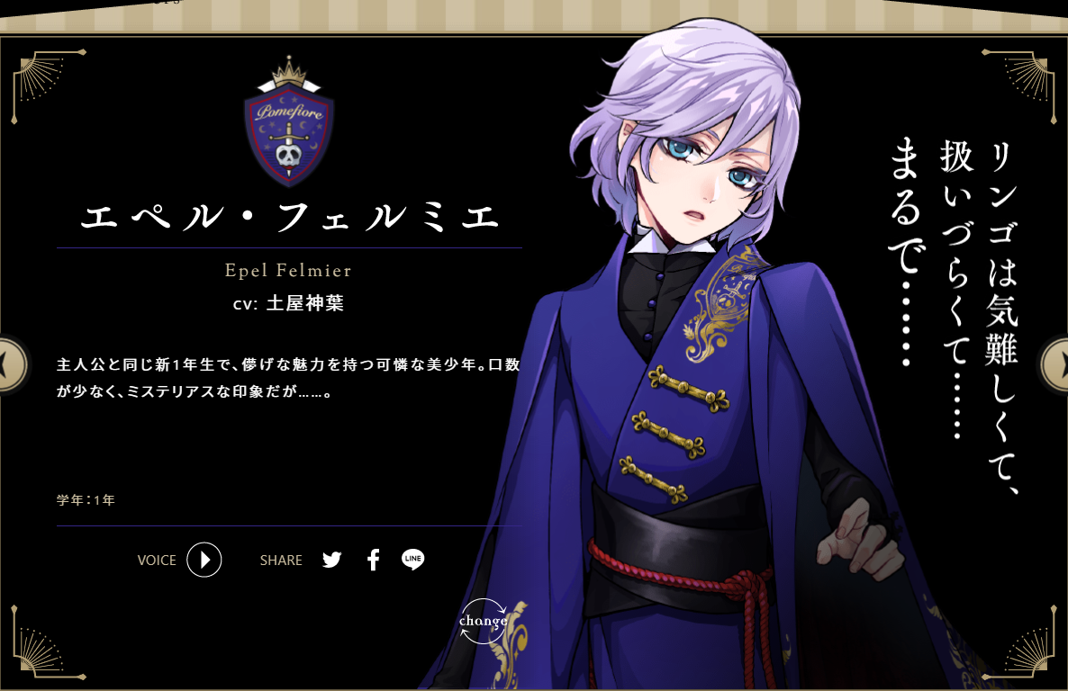 Twisted Wonderland Has A Student Based Off Snow White’s Poisoned Apple ...