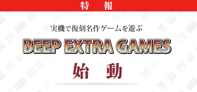 BEEP Announces Undead Line MSX2 Version As First Entry In New Game Re ...