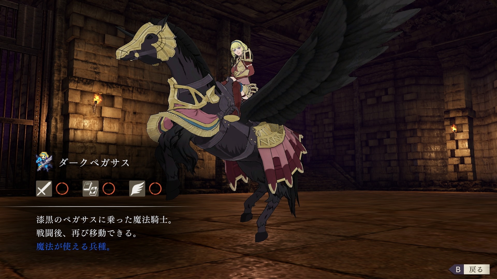 Fire Emblem Three Houses DLC's Dark Flier Has a Magic Conversion Skill