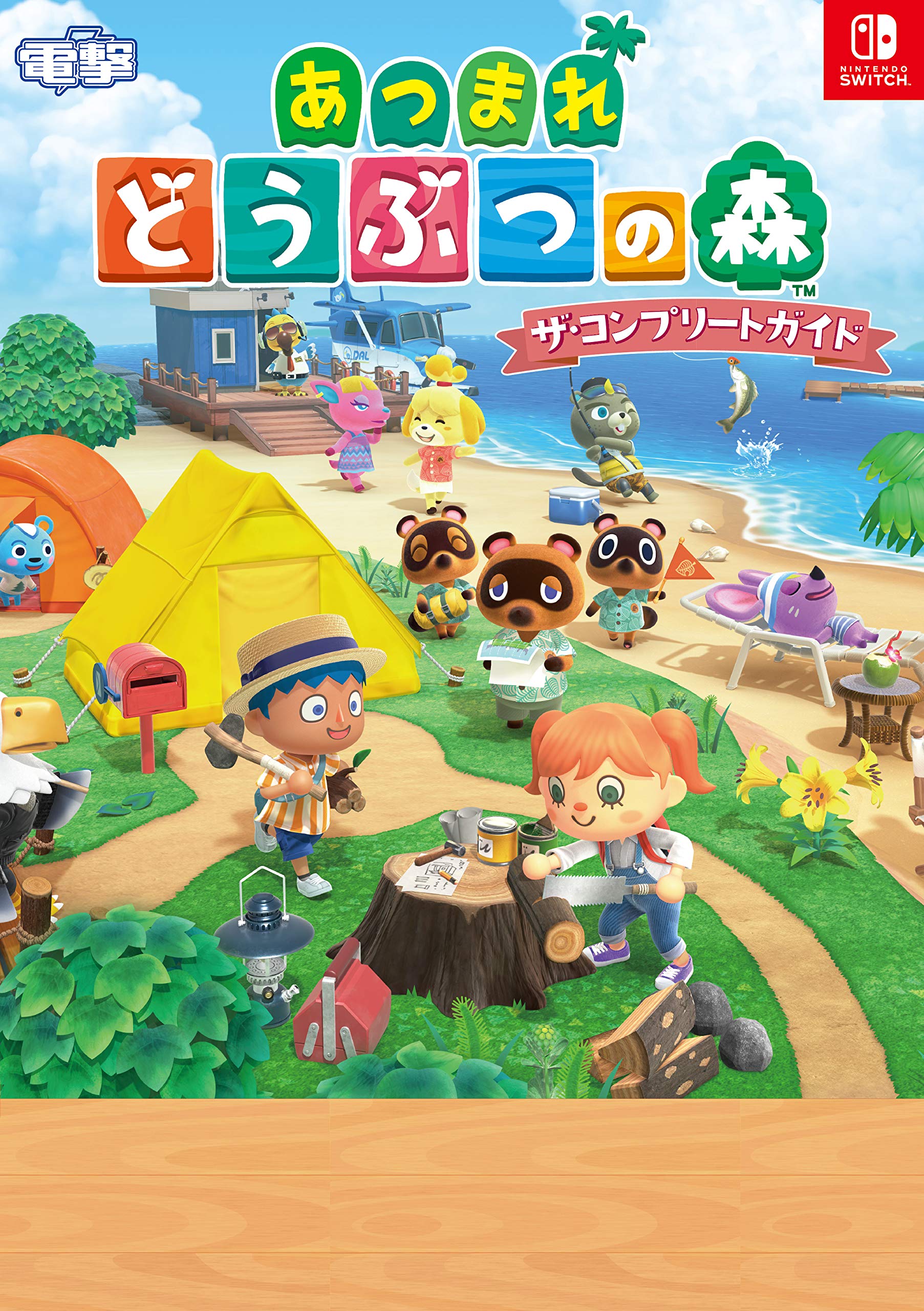 Animal Crossing: New Horizons' Whopping 1,072-Page Guide Releases in ...