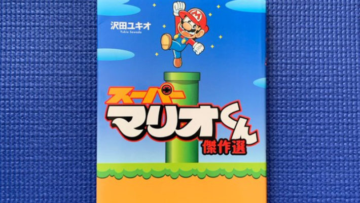 Viz Super Mario Bros Manga Mania Releasing in Late 2020 - Siliconera