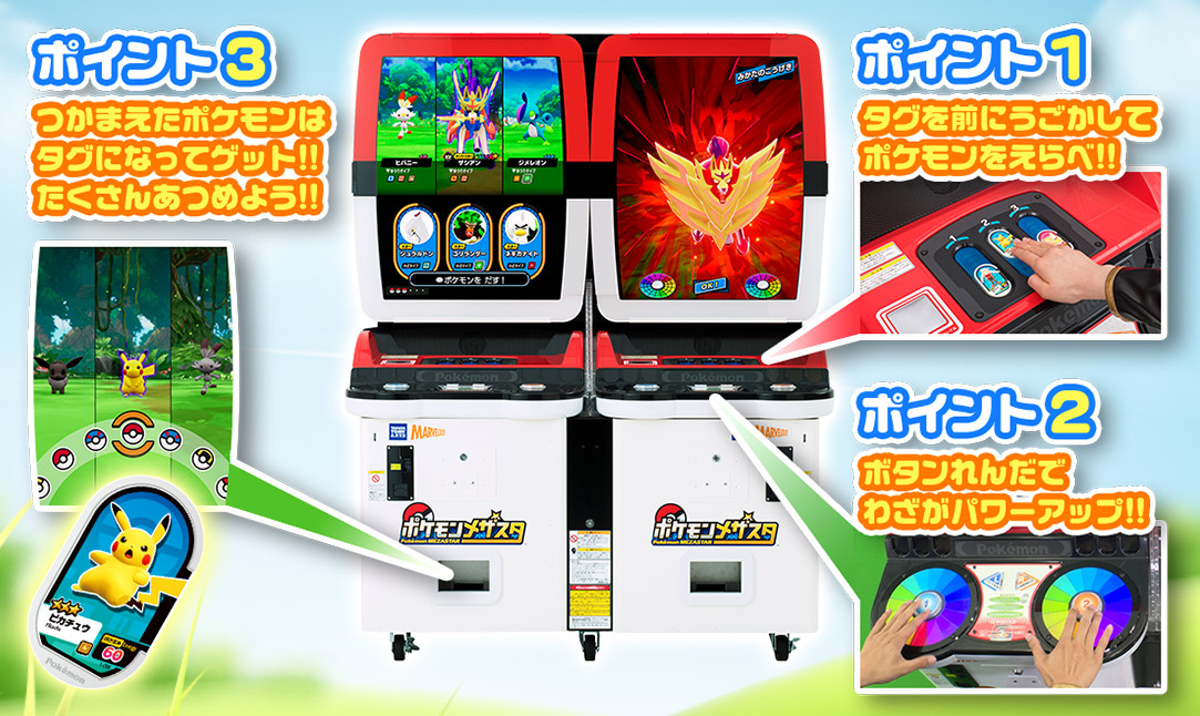 Pokemon Mezastar is a Co-op Focused Arcade Game Set to Launch in Japan ...
