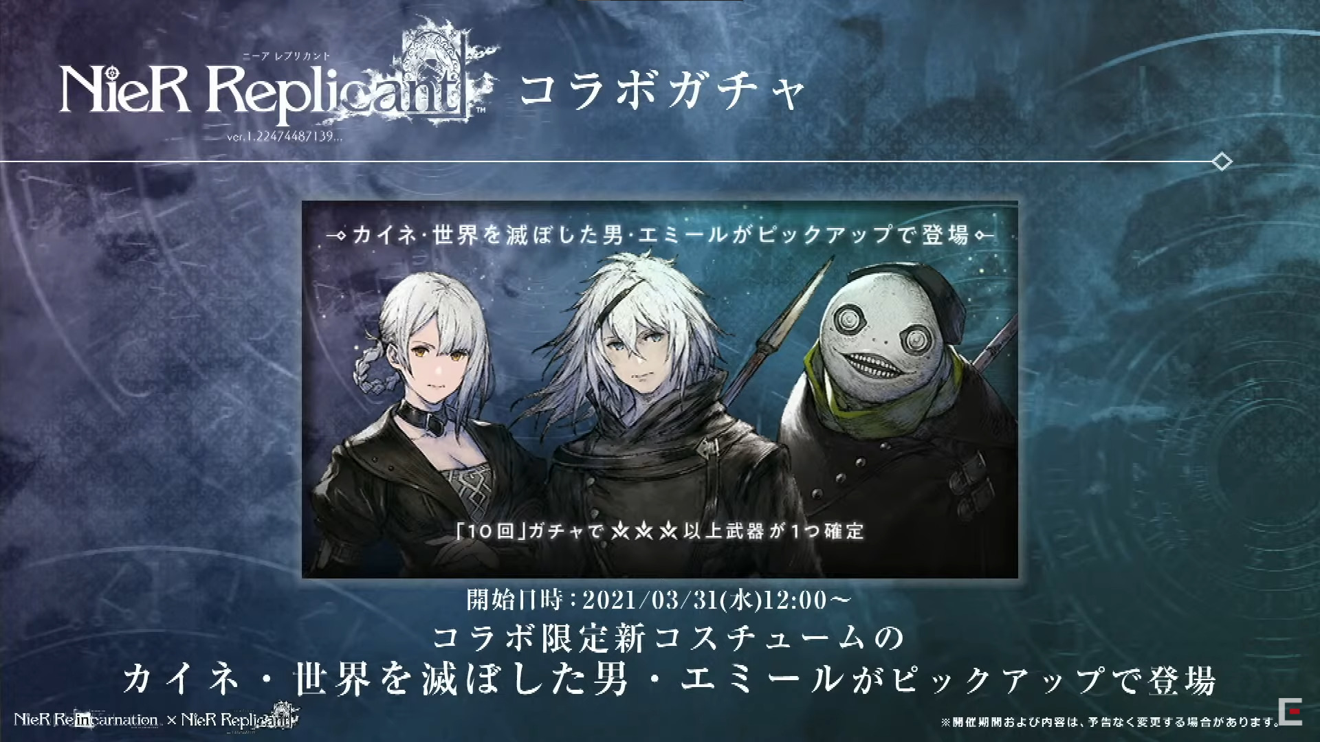 NieR Reincarnation Collaboration With NieR Replicant Coming Soon
